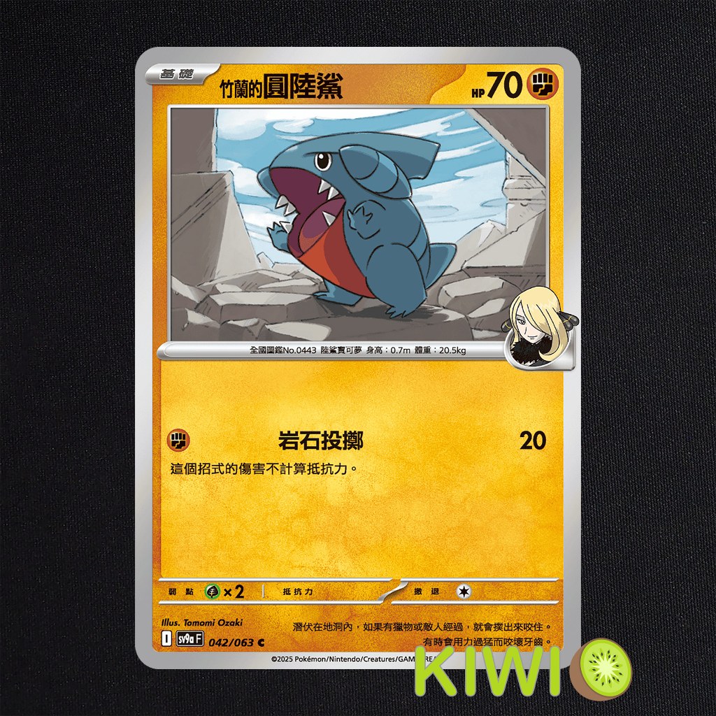 KIWI 🥝 PTCG 中文版 C 竹蘭的尖牙陸鯊 SV9a 043/063 特性 王者呼聲 | 蝦皮購物