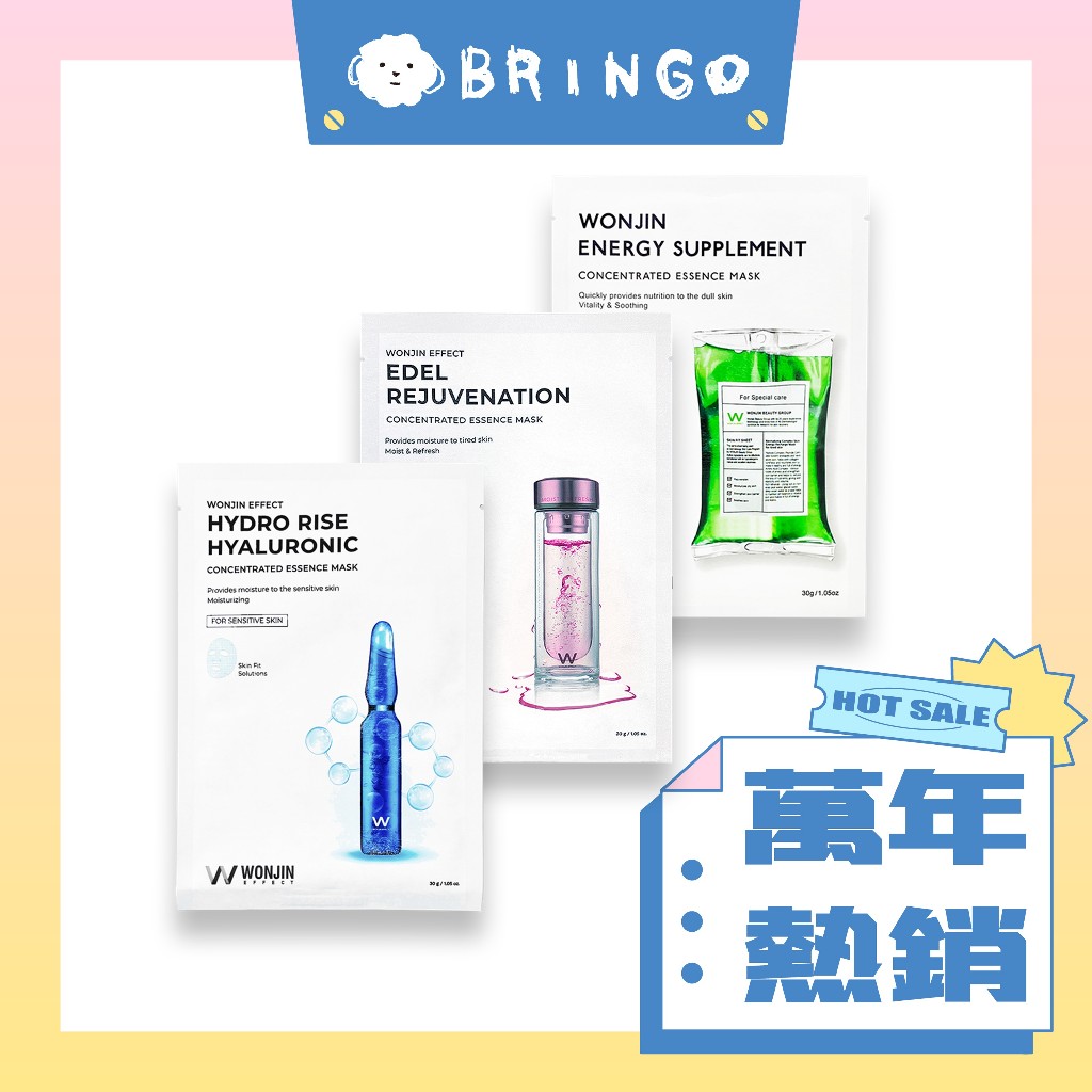 【BRINGO】WONJIN EFFECT 面膜 藍色補水玻尿酸 雪絨花緊緻面膜 綠色煥能 面膜 舒緩 保濕 | 蝦皮購物