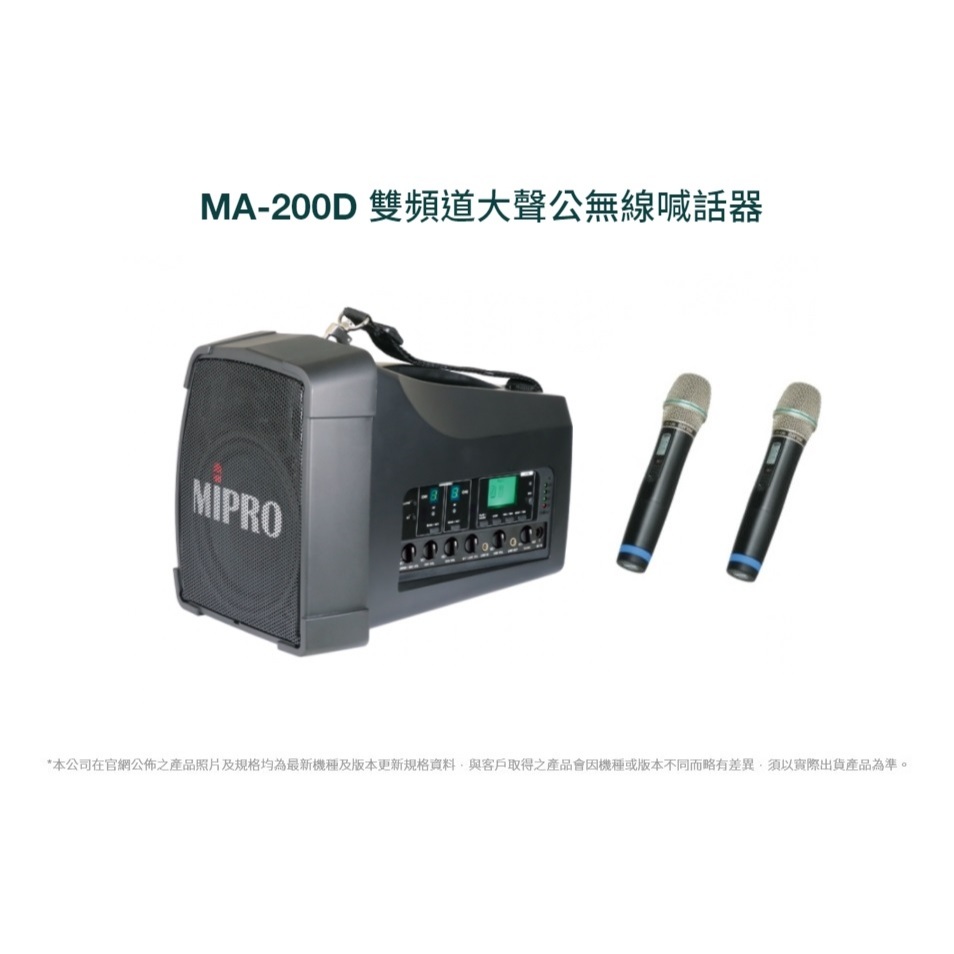 Mipro MA-200 UHF 手提肩背式無線喊話器 附無線麥克風 送原廠收納袋 MA200 | 蝦皮購物