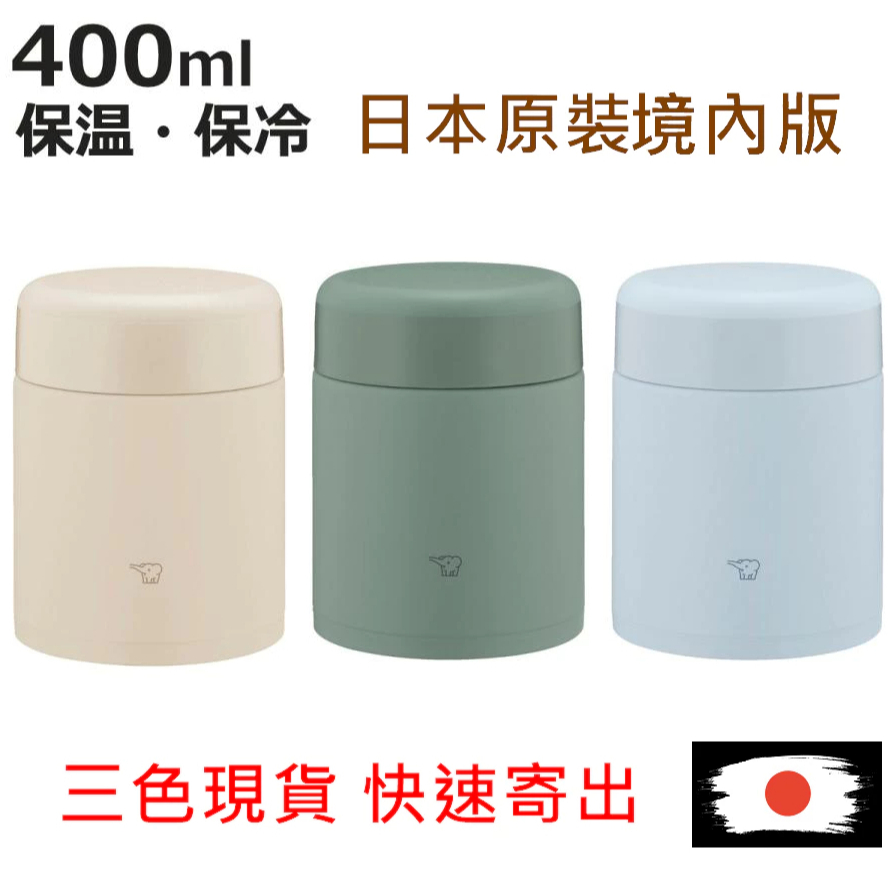 日本象印400ml 燜燒杯 悶燒罐 保溫杯 燜燒罐 一體式杯蓋 SW-KA40 | 蝦皮購物