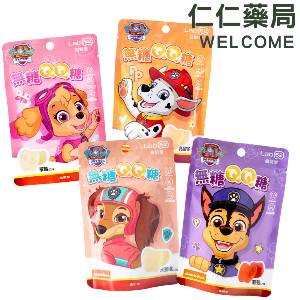 Lab52齒妍堂 無糖QQ糖【仁仁藥局】 兒童軟糖 無糖軟糖 汪汪隊軟糖 無色素 ACE | 蝦皮購物