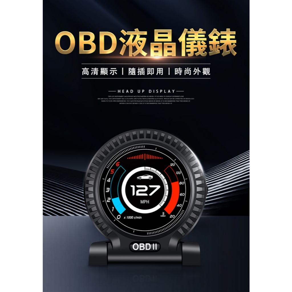 【藍牛冷光】F10 OBD HUD 抬頭顯示器 圓錶 渦輪錶 三環錶 賽車錶 時速 轉速 水溫 電壓 數據流 故障碼消除 | 蝦皮購物