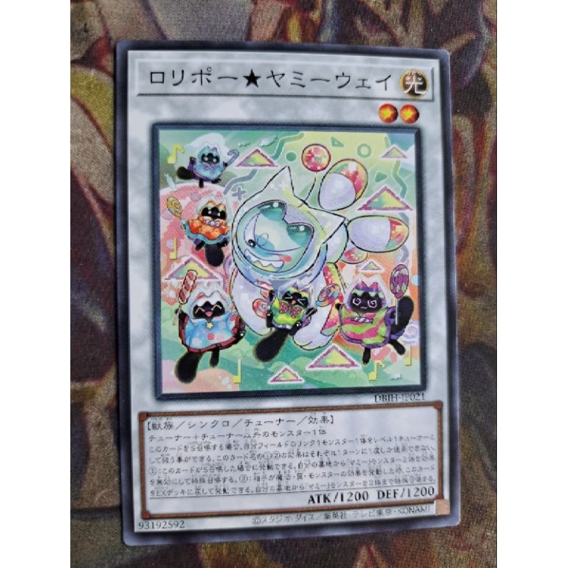 卡片屋 遊戲王 普卡 棒棒糖☆美味獸道 DBJH-JP021 | 蝦皮購物