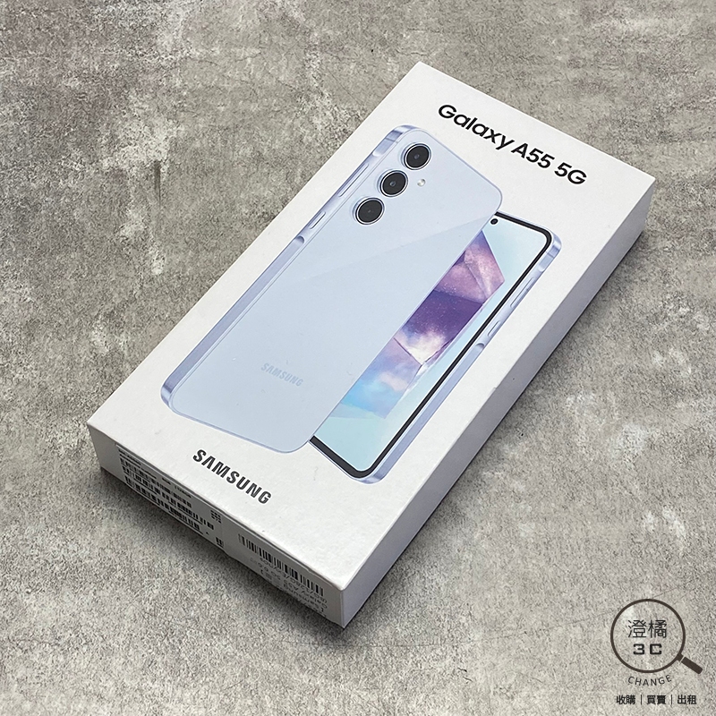 『澄橘』Samsung A55 8G/128G 128GB (6.6吋) 藍《3C歡迎折抵》A74983 | 蝦皮購物