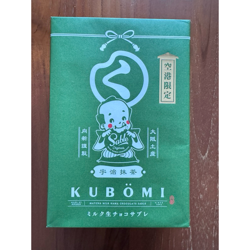 日本 KUBOMI 抹茶酥餅 向新 關西空港限定 | 蝦皮購物