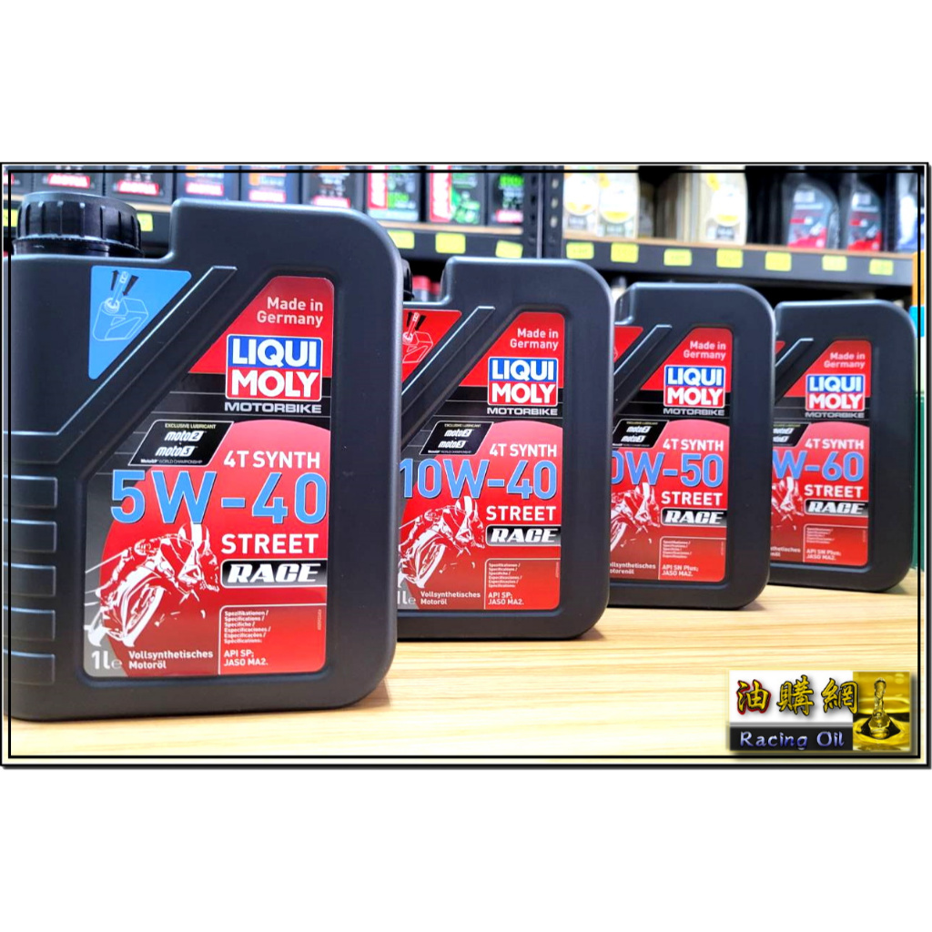 【油購網】LIQUI MOLY LM Race 4T 10w40 5w40 10W50 10w60 力魔 全合成 機車 | 蝦皮購物