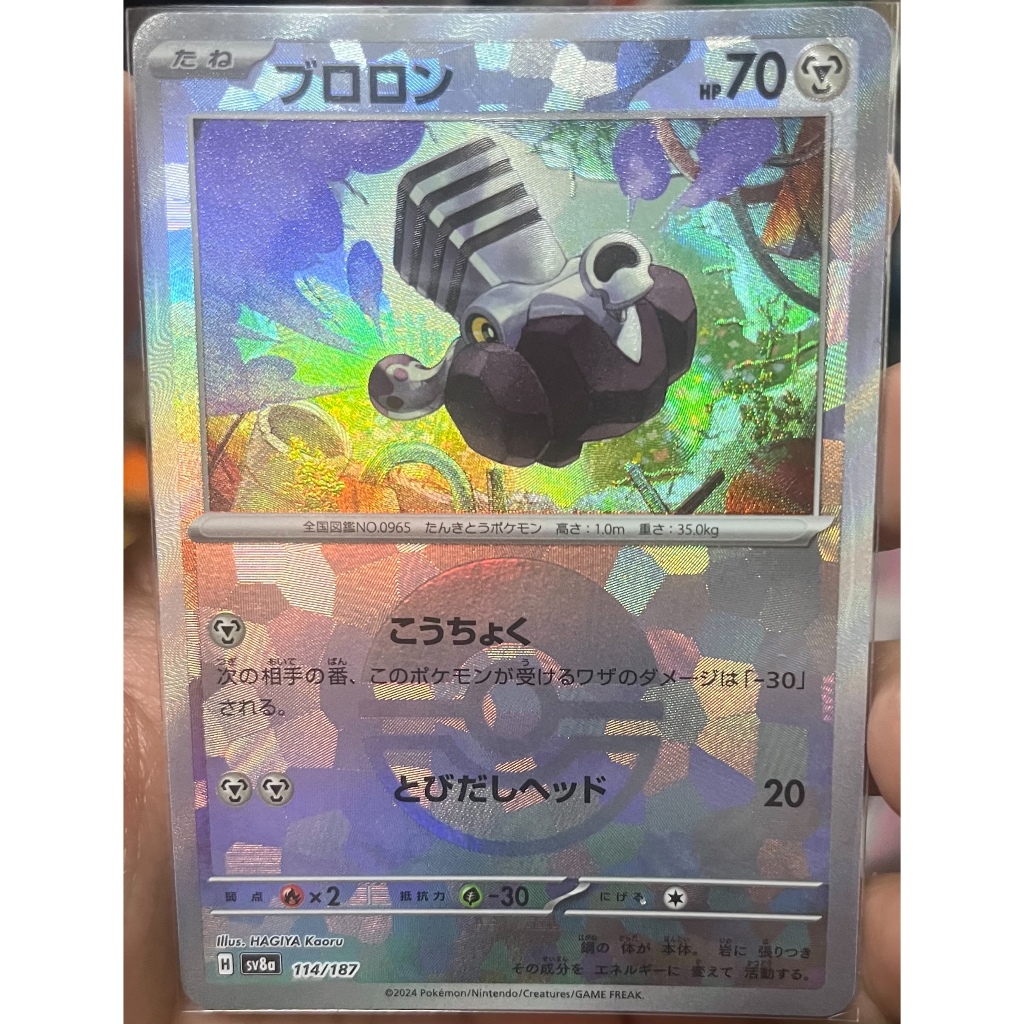 日版 寶可夢 PTCG 日文版 太晶慶典ex 噗隆隆 sv8a 114/187 閃卡 精靈球閃 | 蝦皮購物