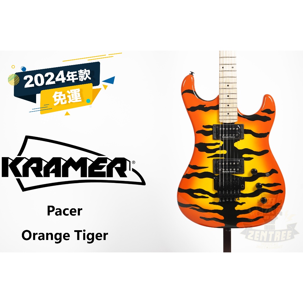 預訂 Kramer Pacer Orange Tiger 經典 虎紋 復刻 金屬 搖滾 電吉他 田水音樂 | 蝦皮購物