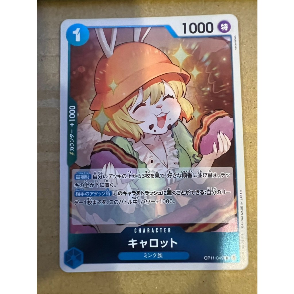 航海王 卡牌 OPCG OP11-049 R 凱洛特 | 蝦皮購物