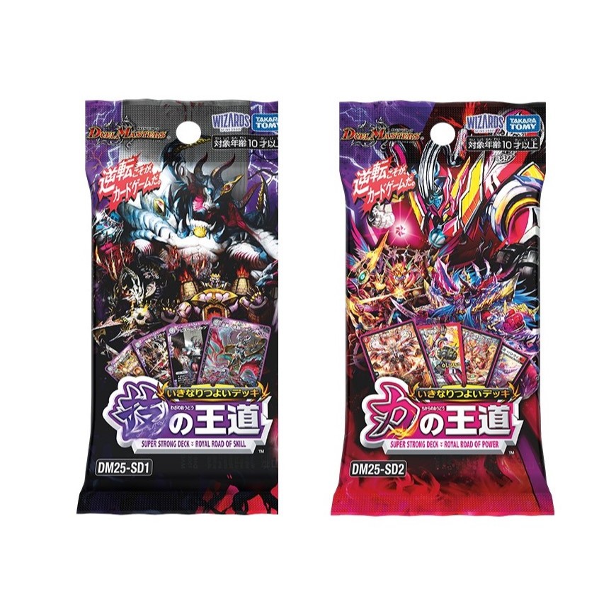 【雙子星】4/12發行 決鬥王 預組套牌 DM25-SD1 Vol.1 技の王道 DM25-SD2 Vol.2 力の王道 | 蝦皮購物