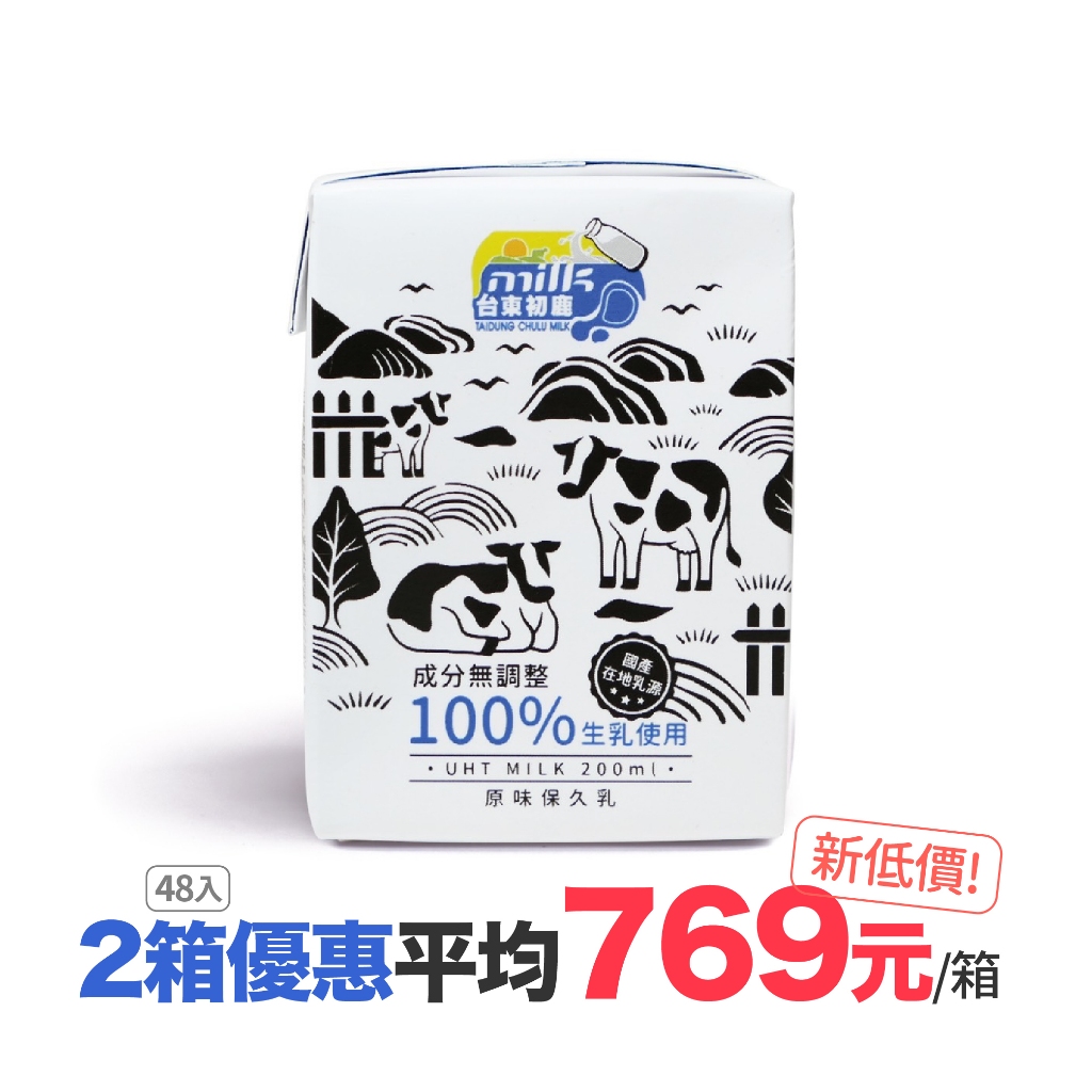 【台東初鹿】原味保久乳 (100%生乳使用)/牛乳*24入/箱 | 蝦皮購物