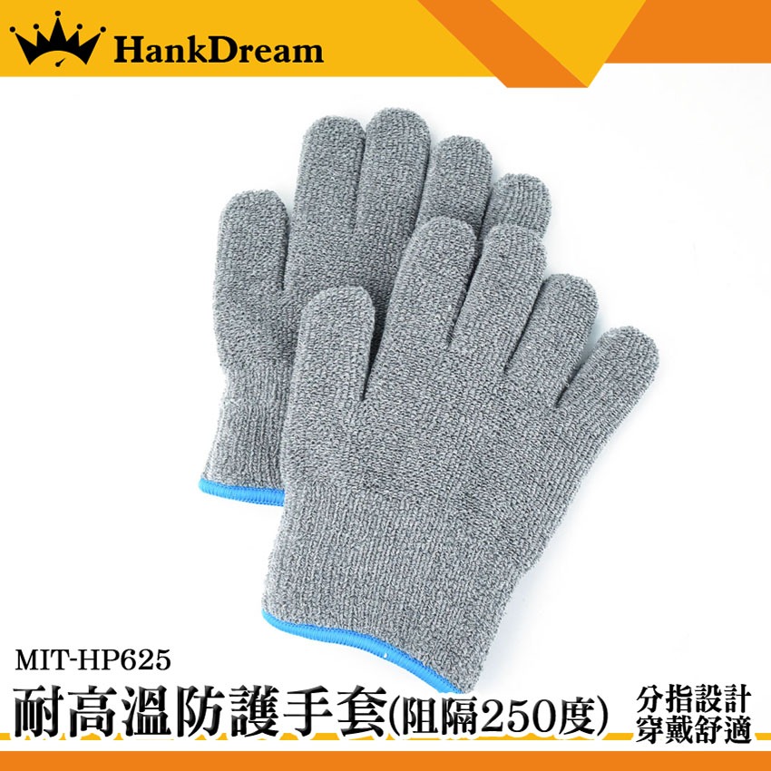 《恆準科技》工業用手套 棉質手套 防熱手套 高溫手套 MIT-HP625 建築工地 機械維修 工作手套 | 蝦皮購物