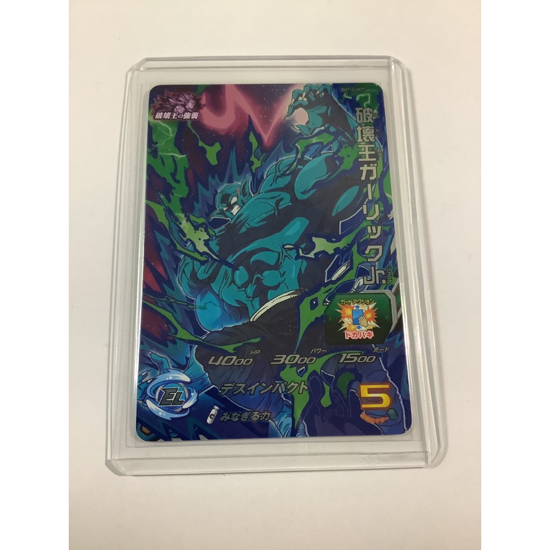 七龍珠英雄 破壞王加里克2世 BMT10-HCP3 宣傳卡片 BM10彈 CP卡 HCP | 蝦皮購物
