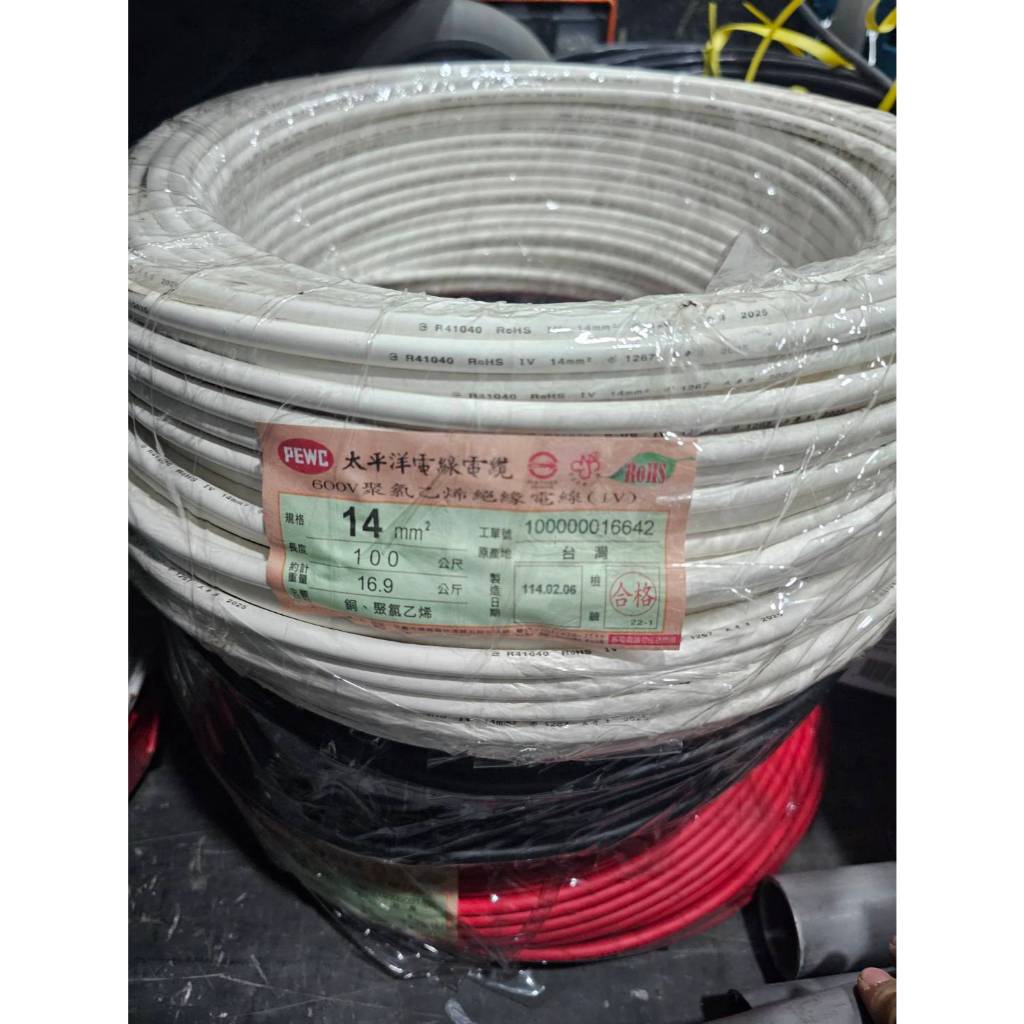 零售 切售 散裝 散米 太平洋 PEWC PVC IV VVF 14mm2 14平方 14mm 電線 非XLPE PEX | 蝦皮購物