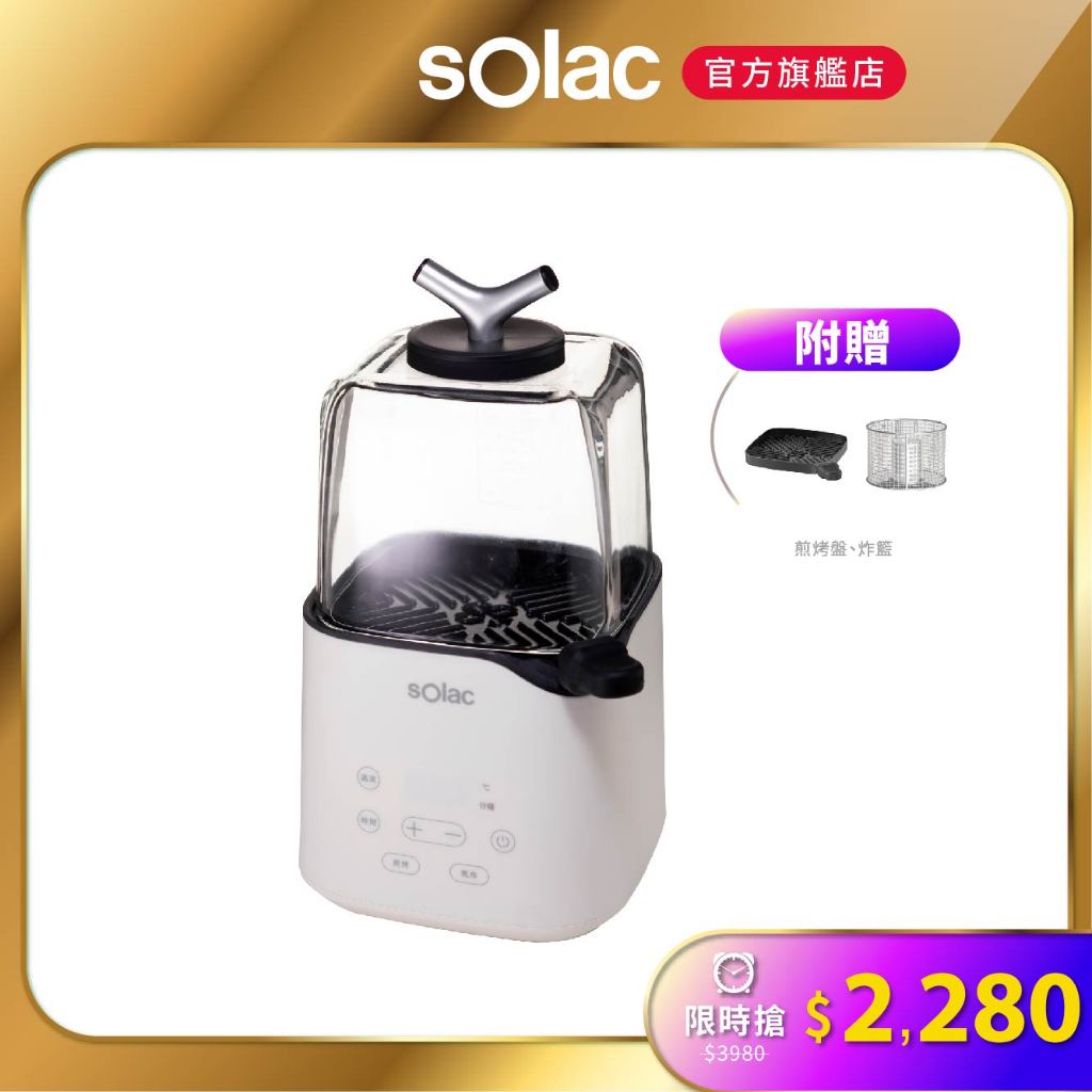 sOlac 】SAF-701W 迷你空氣烤炸鍋 煎炸兩用 烤肉 油炸鍋 氣炸鍋 炸物 701 不沾電烤爐 | 蝦皮購物