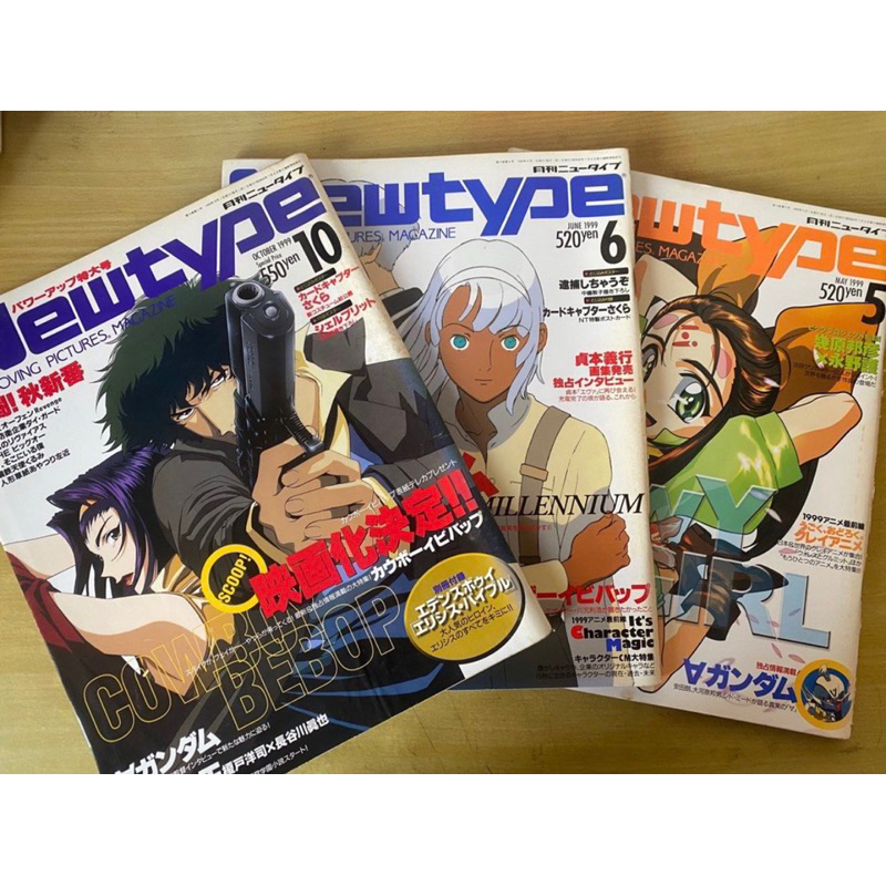 Newtype 雜誌1999年 | 蝦皮購物