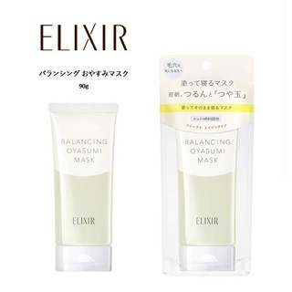 日本 資生堂 ELIXIR 怡麗絲爾 水油平衡晚安面膜 90g 保濕 清爽 零毛孔 不致粉刺 潤澤 睡前使用 敷臉 凍膜 | 蝦皮購物