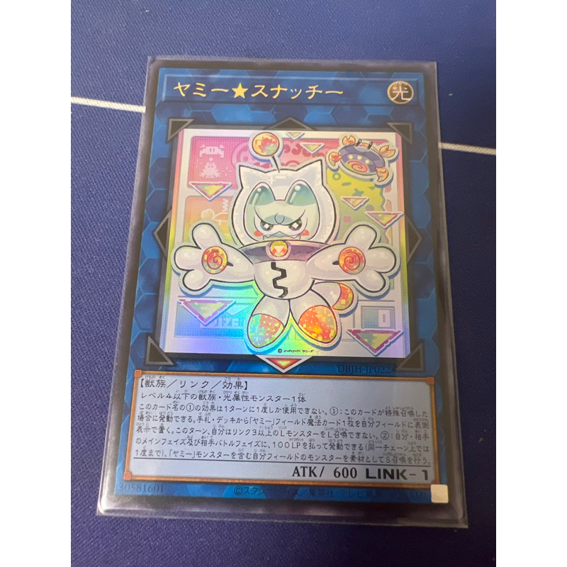 YGO OCG 遊戲王 DBJH-JP022 美味獸★捕爪 (金亮) | 蝦皮購物