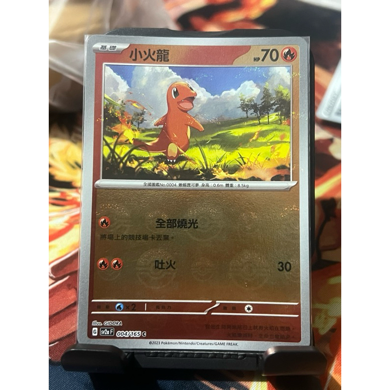 *Ca*~日系賣場~ 寶可夢卡牌 PTCG 中文版 151 球閃 小火龍 | 蝦皮購物