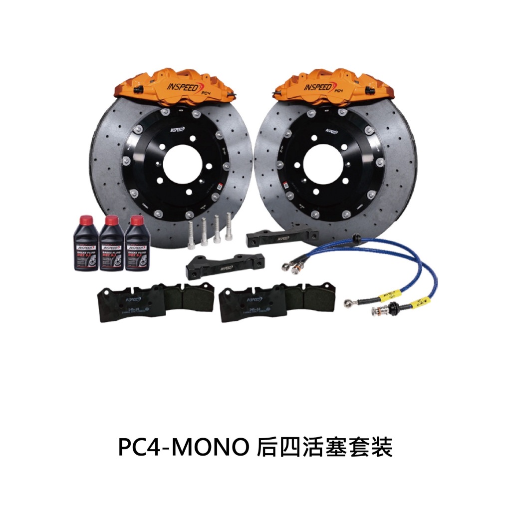 INSPEED硬速煞車套裝 PC系列PC10/PC4 ISCB碳陶/陶瓷煞車套裝 | 蝦皮購物