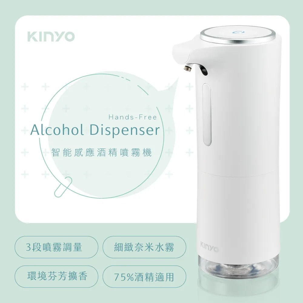 【KINYO】KFD-3152智能感應酒精噴霧機 KFD3152 全新公司貨 | 蝦皮購物