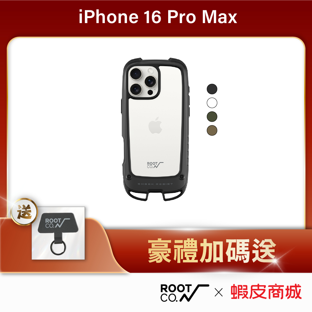 日本【ROOT CO.】iPhone 16 Pro Max 雙掛勾式防摔手機殼 - 共四色 | 蝦皮購物
