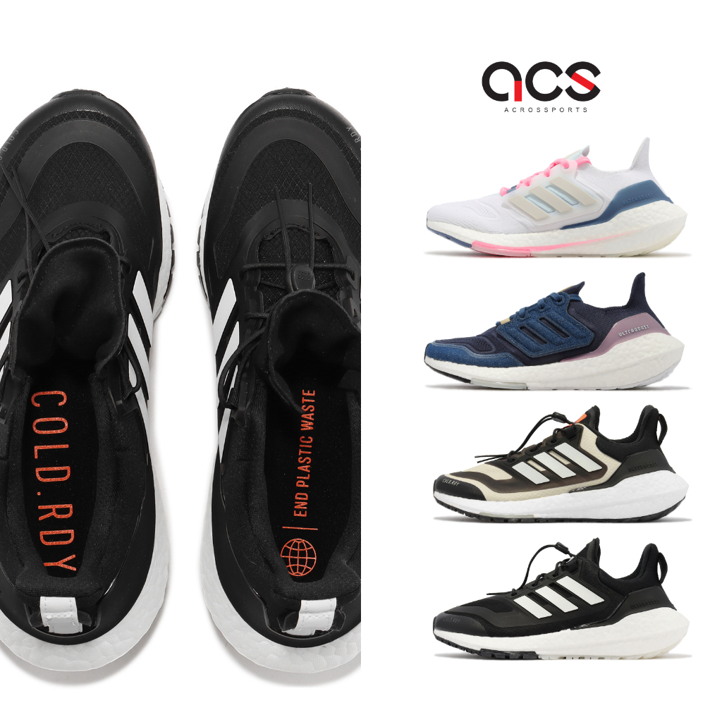 adidas 慢跑鞋 Ultraboost 22 女鞋 任選 白 丹寧 黑 藍 C.RDY 愛迪達 避震中底 [ACS] | 蝦皮購物