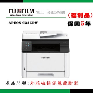 福利品【原廠升級5年保】FUJIFILM 富士軟片Apeos C325dw 彩色雙面無線S-LED掃描複合機 | 蝦皮購物