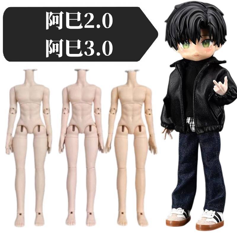 小鈴鐺 【台灣現貨】 阿巳2.0 阿巳3.0 大12分素體 12分素體 GSC OB11 黏土人 艾琳貝爾 | 蝦皮購物