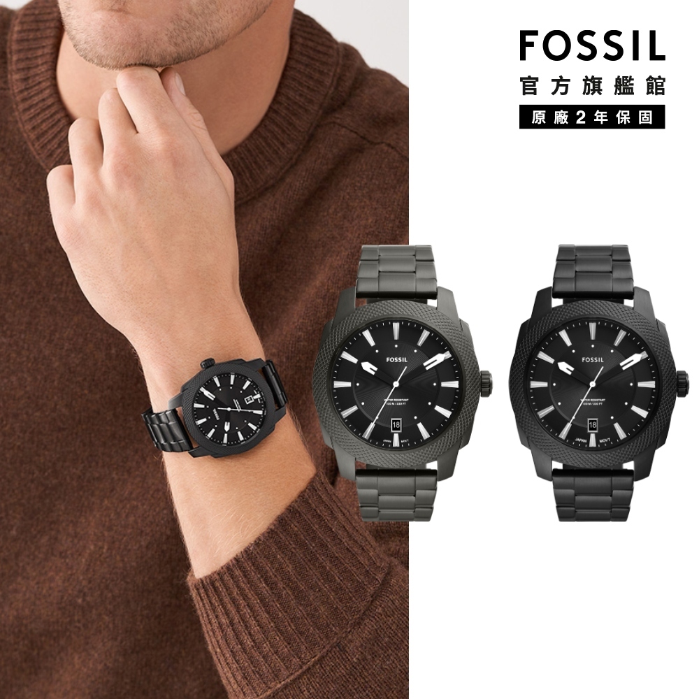 【FOSSIL 官方旗艦館】Machine系列 簡約經典指針手錶 不鏽鋼鍊帶 49MM (兩色可選) | 蝦皮購物