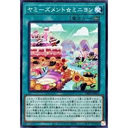 【DCT_緣夢の城】遊戲王 DBJH-JP023 鴉咪樂園☆可愛國度 普卡/碎鑽 90-95分 | 蝦皮購物
