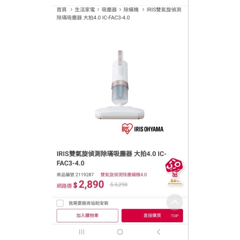 IRIS OHYAMA IC-FAC3 | 蝦皮購物