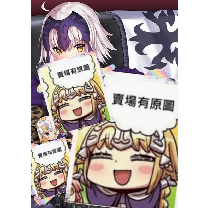 【旅人事務所】粉絲福利特價 日本C93會場限定 Fate/Grand Order FGO 魔太郎 黑貞德 私服 B2掛軸 | 蝦皮購物