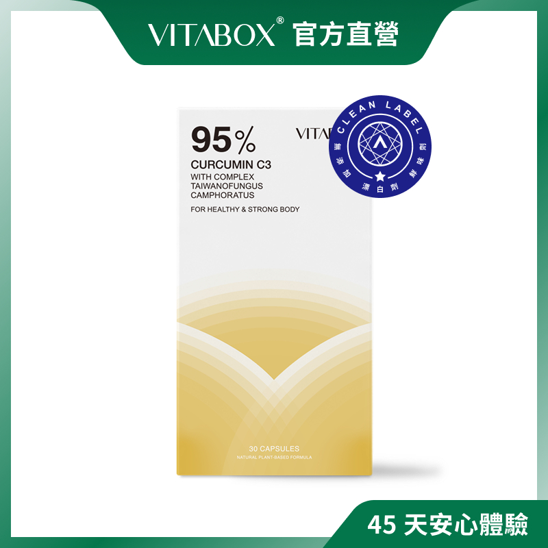 美國專利 95% C3 超級薑黃素+牛樟芝子實體【養護專科】 [現貨供應中 ] VITABOX® | 蝦皮購物