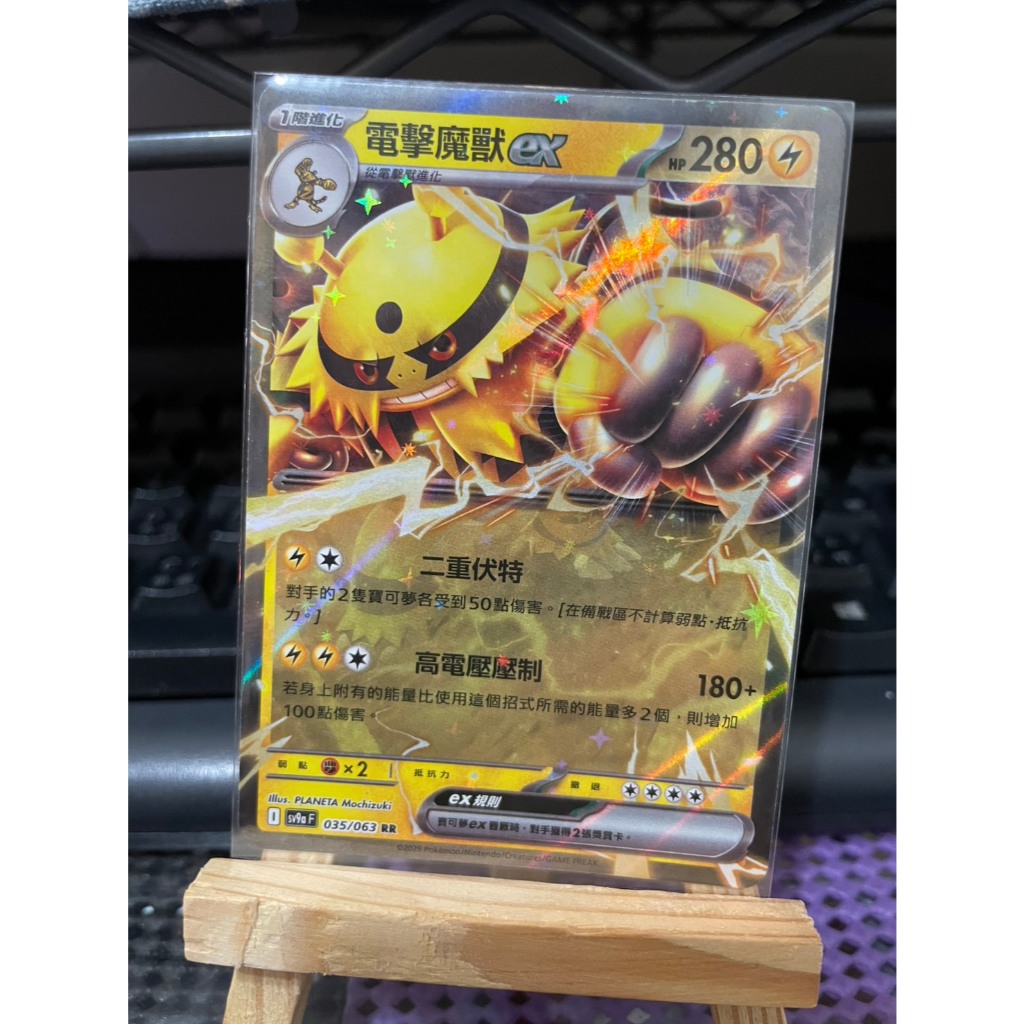 寶可夢 PTCG SV9a 中文版 熱風競技場 電擊魔獸ex | 蝦皮購物
