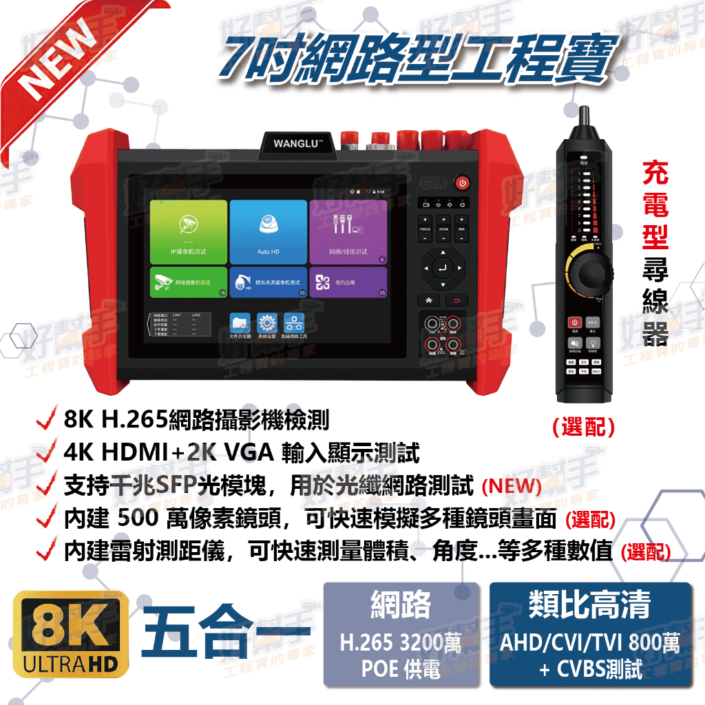 HBS-K15P系列_熱門款 觸控螢幕800萬同軸四合一+網路攝影機測試工程寶 | 蝦皮購物