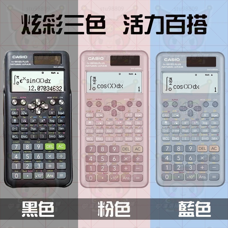 隔日到貨 西歐計算機 casio 工程計算機 CASIO fx-991ES計算機 PLUS II代 考試專用 計算機 | 蝦皮購物