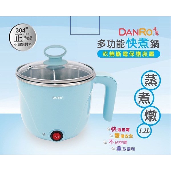 (超級購):DANRO 丹露內膽304不鏽鋼獨身貴族多功能快煮鍋MS-D10 | 蝦皮購物