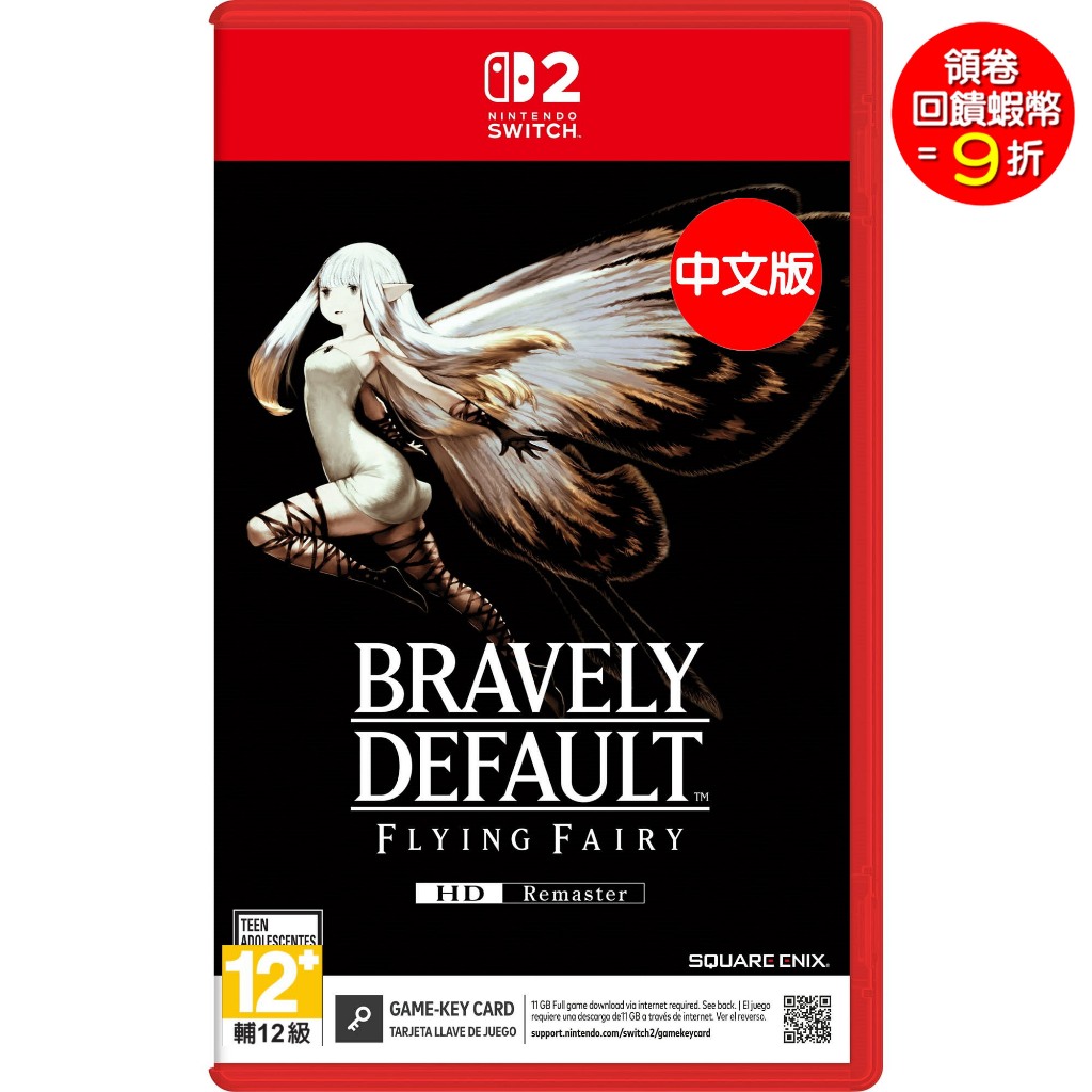任天堂 Switch2 NS2 勇氣默示錄 FLYING FAIRY HD Remaster 中文版 (預購2025年內 | 蝦皮購物