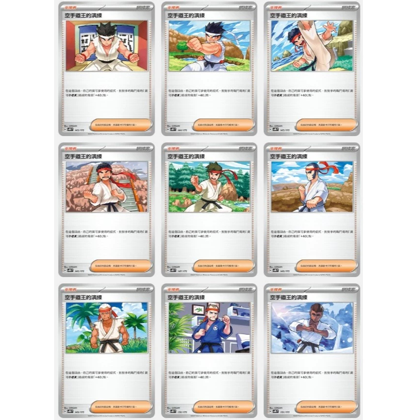 【企鵝卡鋪】PTCG 中文版『空手道王的演練』寶可夢卡牌 SVM 雙ex初階牌組 限定 普卡 | 蝦皮購物