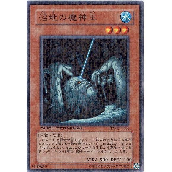 【楓卡舖】遊戲王 SPFE-JP040 沼地的魔神王 (普卡/碎鑽/機台)12 搜DT08-JP005 309-027 | 蝦皮購物