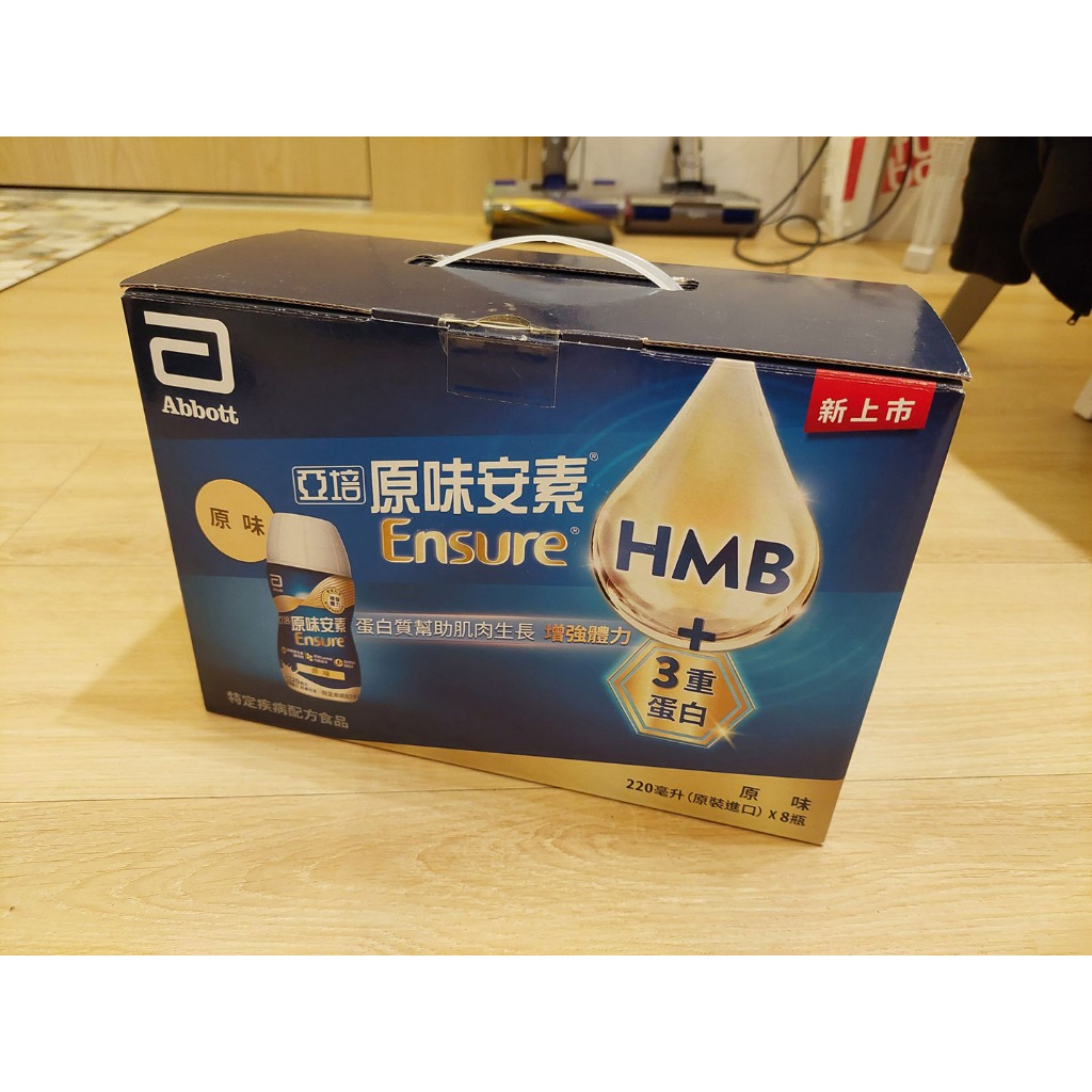 [全新] 亞培 Abbott 原味安素 HMB升級配方禮盒 8入 | 蝦皮購物