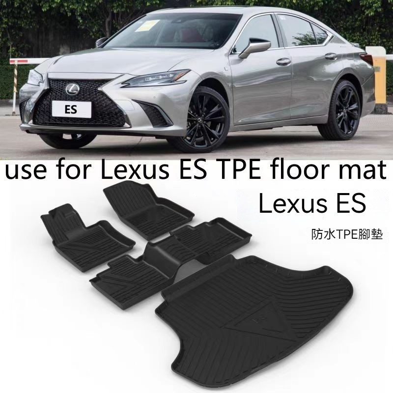 Lexus EX 腳踏墊ES200 ES300h ES260 ES300 TPE腳墊 3D立體腳踏墊 防水墊 後行李箱墊 | 蝦皮購物