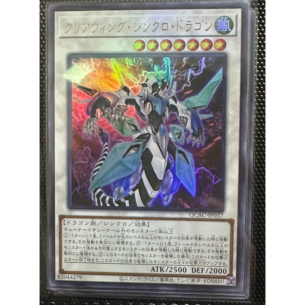 QCAC-JP037 明鏡翼同步龍 (金亮) | 蝦皮購物