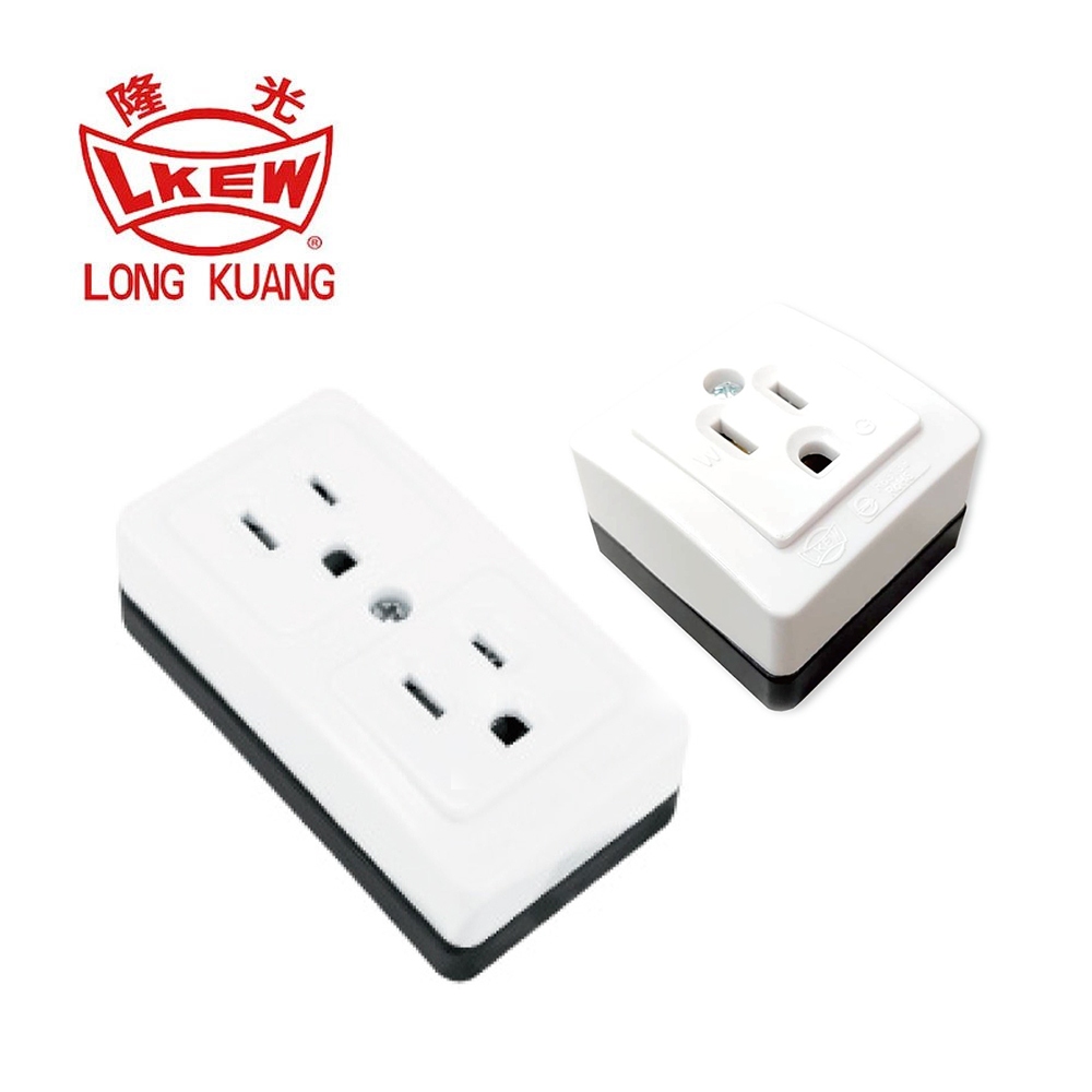 【LKEW 隆光】H型附接地明插座 LK3011K_1座3P/ LK3214K_2座3P 15A 125V | 蝦皮購物