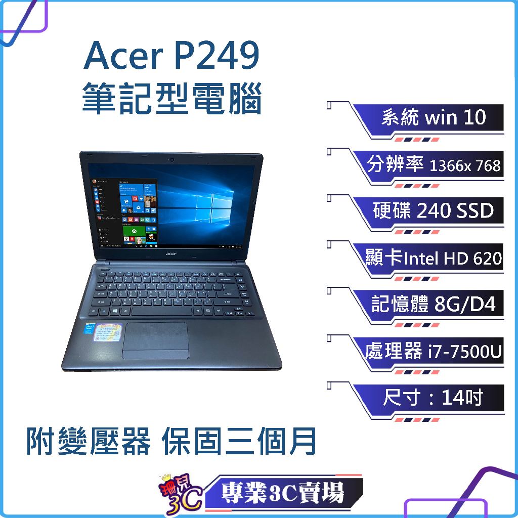 宏碁 Acer P249/筆記型電腦/黑色/14吋/240SSD/8G D4/i7/NB/筆電/二手筆電/保固3個月 | 蝦皮購物