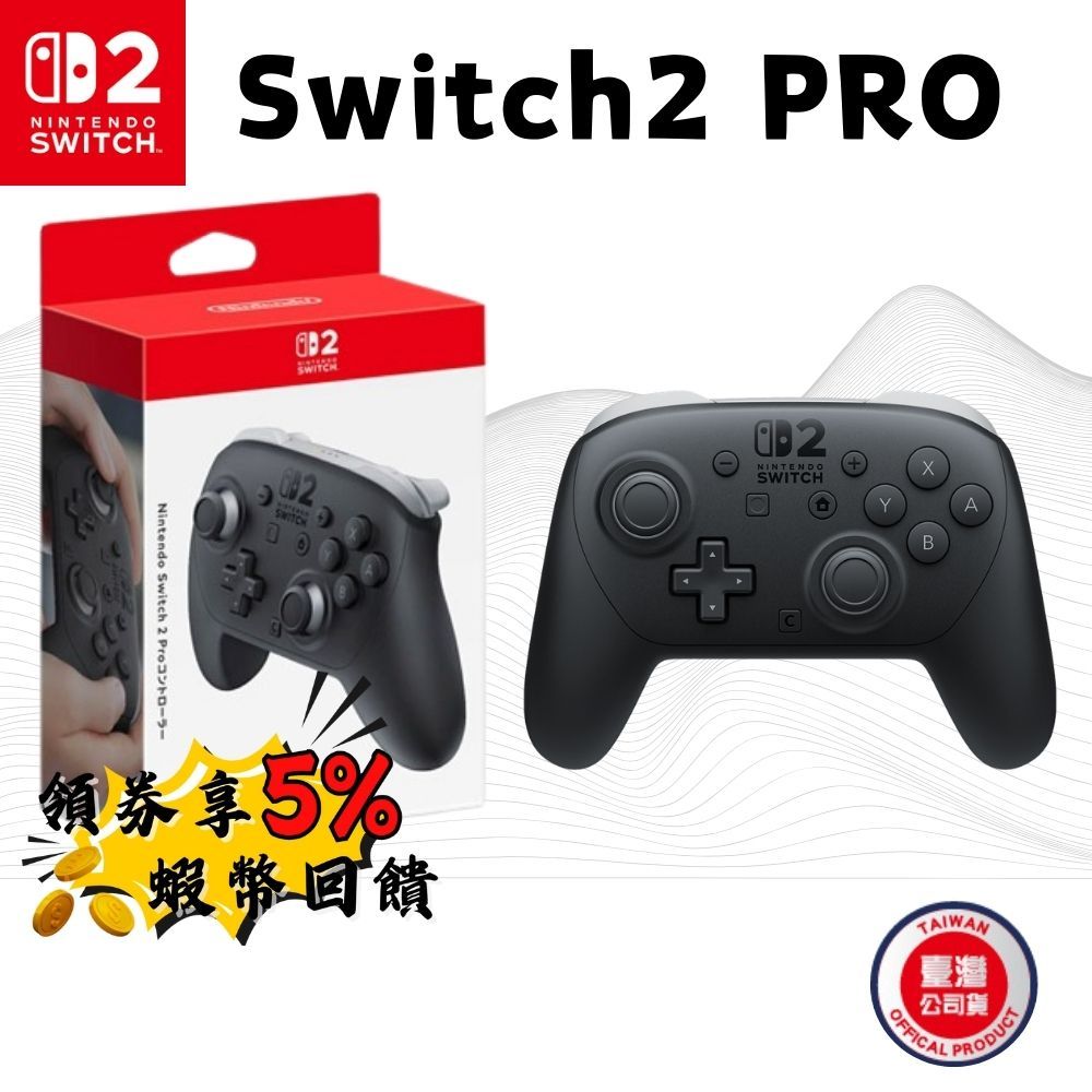 🔥五倍蝦幣 任天堂 Switch 2 PRO 控制器【預購2025】NS2手把 黑色手把 PRO手把 NS2 無線控制器 | 蝦皮購物