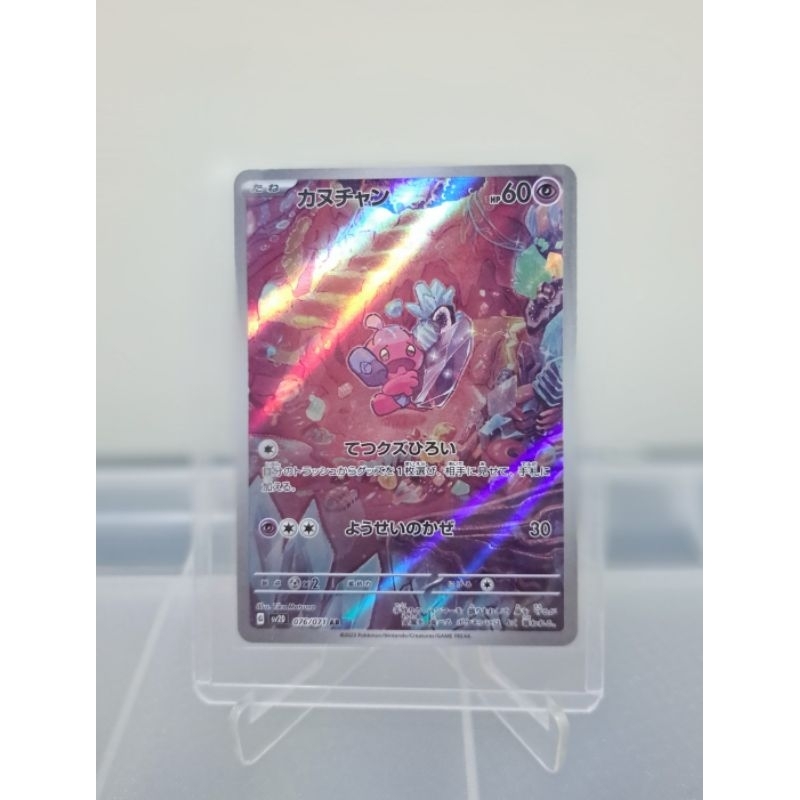 日版 小鍛匠AR sv2D 碟旋暴擊 PTCG 寶可夢集換式卡牌 | 蝦皮購物