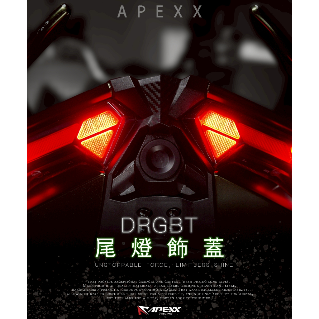 【翔好機車】APEXX DRG 二代 尾燈飾蓋 鏡頭飾蓋 尾燈 尾燈飾蓋 尾燈殼 DRG二代 DRG2 DRG二代改裝 | 蝦皮購物