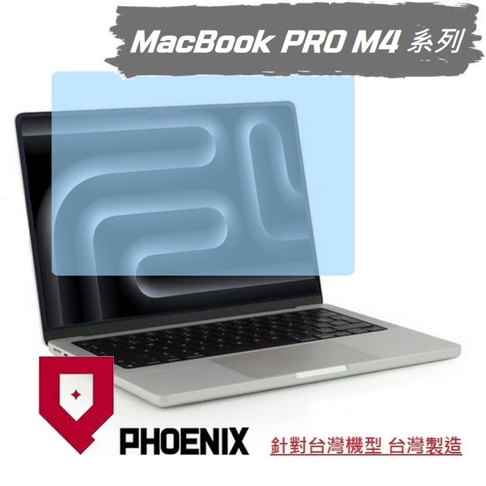 PHOENIX MacBook Pro 14 A3112 A3185 專用 高流速 亮面 / 霧面 螢幕貼 + 鍵盤膜 | 蝦皮購物